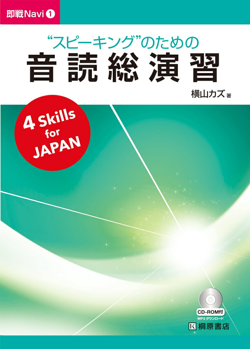 ◆◆◆ディスク有。おおむね良好な状態です。中古商品のため使用感等ある場合がございますが、品質には十分注意して発送いたします。 【毎日発送】 商品状態 著者名 横山カズ 出版社名 桐原書店 発売日 2017年04月10日 ISBN 97843...