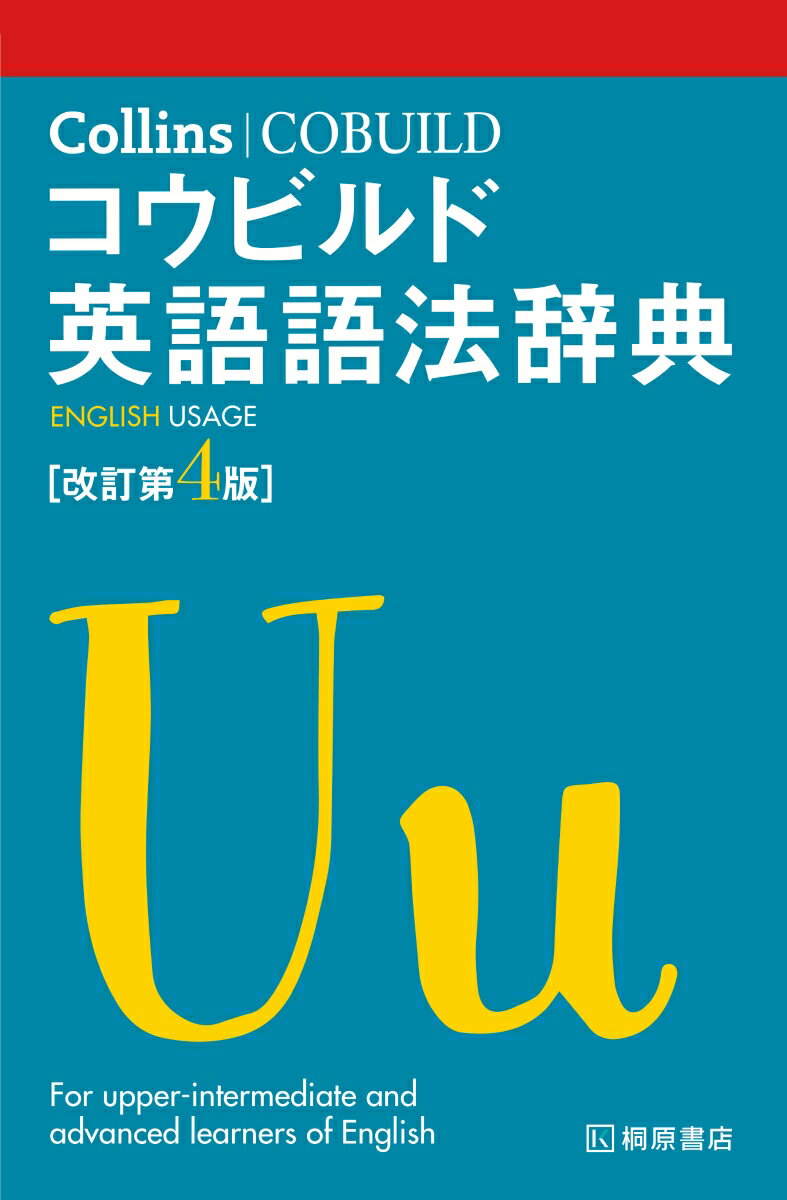 ◆◆◆おおむね良好な状態です。中古商品のため使用感等ある場合がございますが、品質には十分注意して発送いたします。 【毎日発送】 商品状態 著者名 著:桐原書店 / ハーパーコリンズ・パブリッシャーズ,原著:桐原書店 / ハーパーコリンズ・パ...