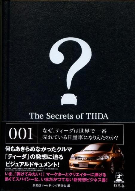 ◆◆◆おおむね良好な状態です。中古商品のため使用感等ある場合がございますが、品質には十分注意して発送いたします。 【毎日発送】 商品状態 著者名 新発想マ−ケティング研究会 出版社名 幻冬舎 発売日 2008年01月25日 ISBN 978...