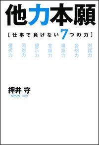 ◆◆◆非常にきれいな状態です。中古商品のため使用感等ある場合がございますが、品質には十分注意して発送いたします。 【毎日発送】 商品状態 著者名 押井守 出版社名 幻冬舎 発売日 2008年07月30日 ISBN 9784344015388