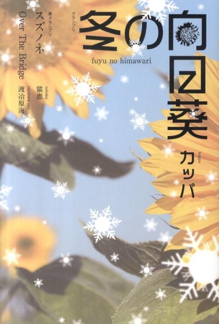 ◆◆◆非常にきれいな状態です。中古商品のため使用感等ある場合がございますが、品質には十分注意して発送いたします。 【毎日発送】 商品状態 著者名 カッパ、猫恵 出版社名 幻冬舎 発売日 2010年06月 ISBN 9784344018419