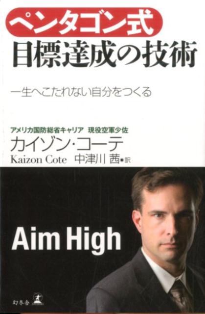 ◆◆◆非常にきれいな状態です。中古商品のため使用感等ある場合がございますが、品質には十分注意して発送いたします。 【毎日発送】 商品状態 著者名 カイゾン・コ−テ、中津川茜 出版社名 幻冬舎 発売日 2015年02月05日 ISBN 978...