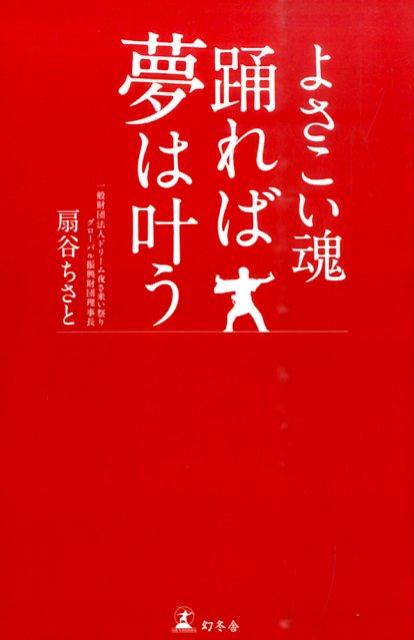 ◆◆◆おおむね良好な状態です。中古商品のため使用感等ある場合がございますが、品質には十分注意して発送いたします。 【毎日発送】 商品状態 著者名 扇谷ちさと 出版社名 幻冬舎 発売日 2015年10月20日 ISBN 9784344028487