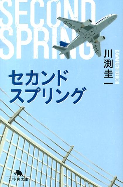 ◆◆◆非常にきれいな状態です。中古商品のため使用感等ある場合がございますが、品質には十分注意して発送いたします。 【毎日発送】 商品状態 著者名 川渕圭一 出版社名 幻冬舎 発売日 2013年12月05日 ISBN 9784344421158