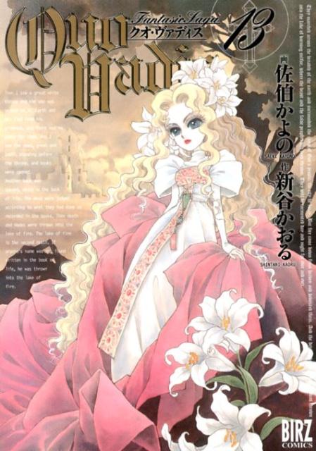 ◆◆◆おおむね良好な状態です。中古商品のため使用感等ある場合がございますが、品質には十分注意して発送いたします。 【毎日発送】 商品状態 著者名 佐伯かよの、新谷かおる 出版社名 幻冬舎コミックス 発売日 2013年09月24日 ISBN ...