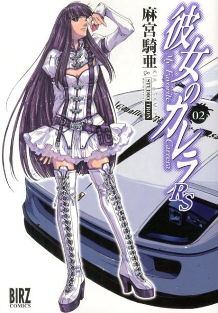 ◆◆◆小口に日焼けがあります。中古ですので多少の使用感がありますが、品質には十分に注意して販売しております。迅速・丁寧な発送を心がけております。【毎日発送】 商品状態 著者名 麻宮騎亜 出版社名 幻冬舎コミックス 発売日 2013年11月2...