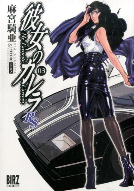 ◆◆◆小口に日焼けがあります。中古ですので多少の使用感がありますが、品質には十分に注意して販売しております。迅速・丁寧な発送を心がけております。【毎日発送】 商品状態 著者名 麻宮騎亜 出版社名 幻冬舎コミックス 発売日 2014年05月2...