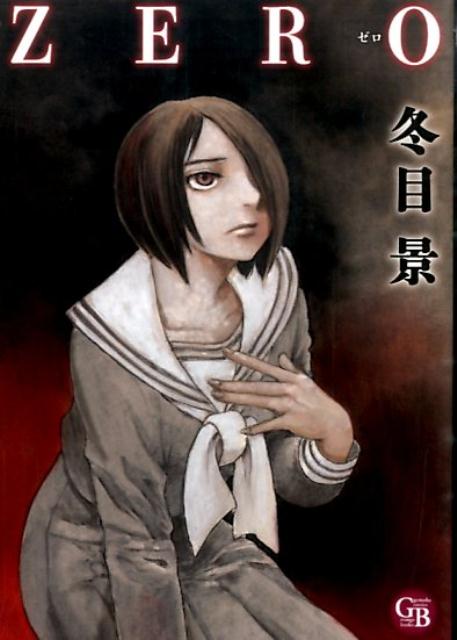 ◆◆◆非常にきれいな状態です。中古商品のため使用感等ある場合がございますが、品質には十分注意して発送いたします。 【毎日発送】 商品状態 著者名 冬目景 出版社名 幻冬舎コミックス 発売日 2015年04月25日 ISBN 97843448...