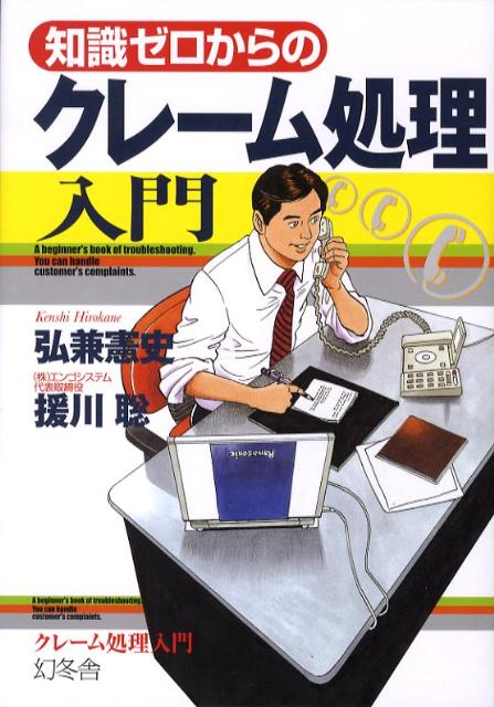 ◆◆◆おおむね良好な状態です。中古商品のため使用感等ある場合がございますが、品質には十分注意して発送いたします。 【毎日発送】 商品状態 著者名 弘兼憲史、援川聡 出版社名 幻冬舎 発売日 2008年06月 ISBN 9784344901230