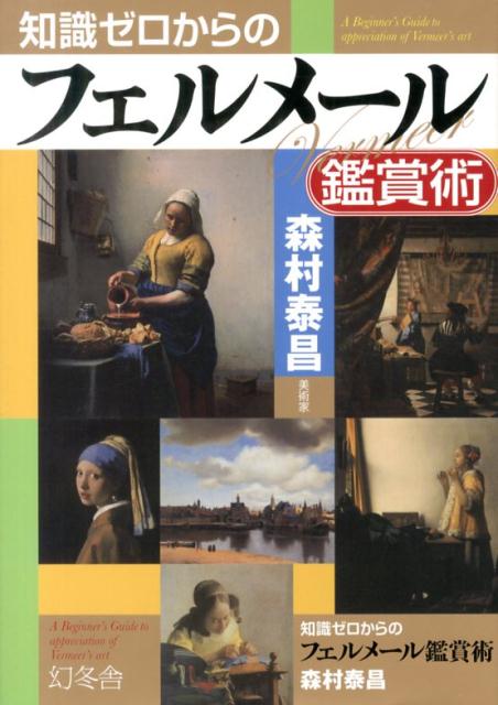 ◆◆◆非常にきれいな状態です。中古商品のため使用感等ある場合がございますが、品質には十分注意して発送いたします。 【毎日発送】 商品状態 著者名 森村泰昌 出版社名 幻冬舎 発売日 2013年11月30日 ISBN 9784344902787