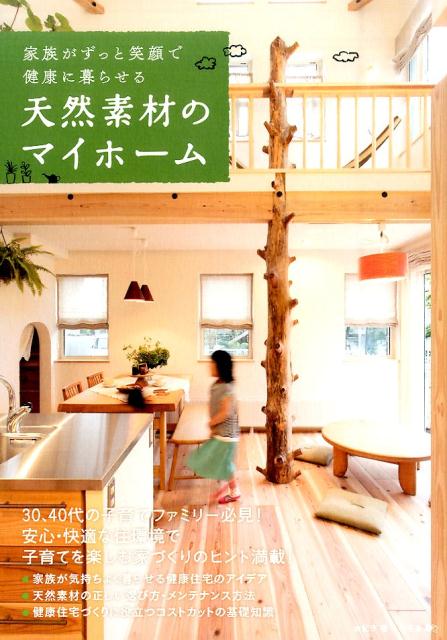 ◆◆◆おおむね良好な状態です。中古商品のため使用感等ある場合がございますが、品質には十分注意して発送いたします。 【毎日発送】 商品状態 著者名 由紀子 出版社名 幻冬舎メディアコンサルティング 発売日 2015年12月11日 ISBN 9...