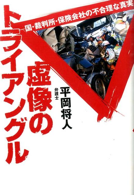 ◆◆◆おおむね良好な状態です。中古商品のため使用感等ある場合がございますが、品質には十分注意して発送いたします。 【毎日発送】 商品状態 著者名 平岡将人 出版社名 幻冬舎メディアコンサルティング 発売日 2015年12月21日 ISBN ...