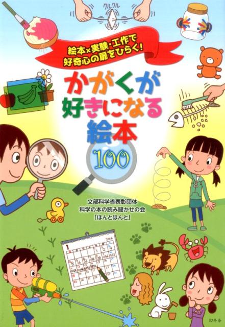 ◆◆◆非常にきれいな状態です。中古商品のため使用感等ある場合がございますが、品質には十分注意して発送いたします。 【毎日発送】 商品状態 著者名 ほんとほんと 出版社名 幻冬舎 発売日 2015年11月25日 ISBN 9784344978393