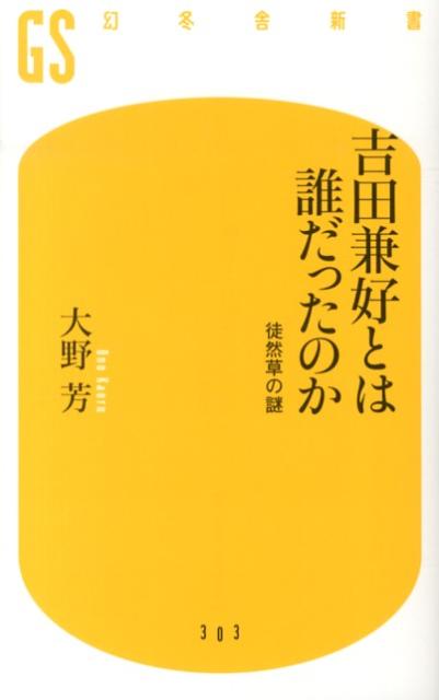 ◆◆◆非常にきれいな状態です。中古商品のため使用感等ある場合がございますが、品質には十分注意して発送いたします。 【毎日発送】 商品状態 著者名 大野芳 出版社名 幻冬舎 発売日 2013年05月30日 ISBN 9784344983045
