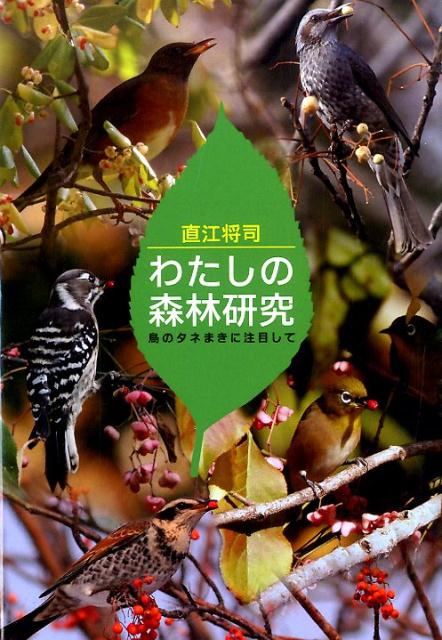 ◆◆◆リサイクル図書になります。除籍印、管理シール等があります。中古ですので多少の使用感がありますが、品質には十分に注意して販売しております。迅速・丁寧な発送を心がけております。【毎日発送】 商品状態 著者名 直江将司 出版社名 さ・え・ら...