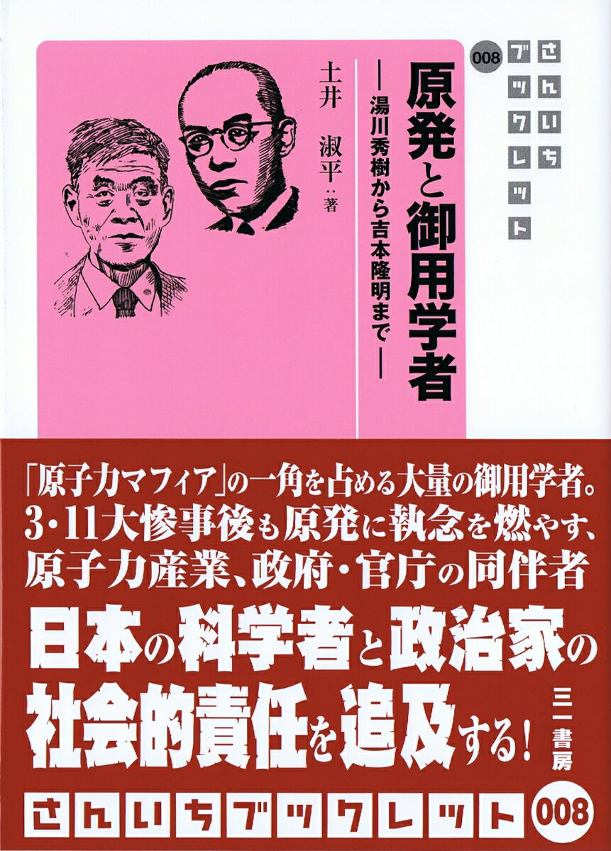 ◆◆◆非常にきれいな状態です。中古商品のため使用感等ある場合がございますが、品質には十分注意して発送いたします。 【毎日発送】 商品状態 著者名 土井淑平 出版社名 三一書房 発売日 2012年09月 ISBN 9784380128073