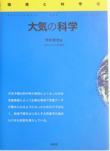 ◆◆◆非常にきれいな状態です。中古商品のため使用感等ある場合がございますが、品質には十分注意して発送いたします。 【毎日発送】 商品状態 著者名 河村哲也 出版社名 インデックス出版（日野） 発売日 2003年12月 ISBN 978438...