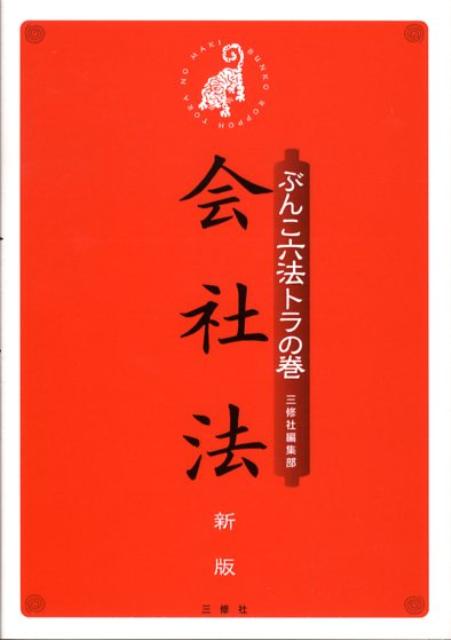 ◆◆◆カバーに傷みがあります。中古ですので多少の使用感がありますが、品質には十分に注意して販売しております。迅速・丁寧な発送を心がけております。【毎日発送】 商品状態 著者名 三修社 出版社名 三修社 発売日 2008年06月01日 ISB...