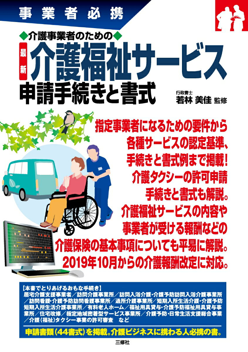 ◆◆◆非常にきれいな状態です。中古商品のため使用感等ある場合がございますが、品質には十分注意して発送いたします。 【毎日発送】 商品状態 著者名 若林美佳 出版社名 三修社 発売日 2019年07月30日 ISBN 9784384048155