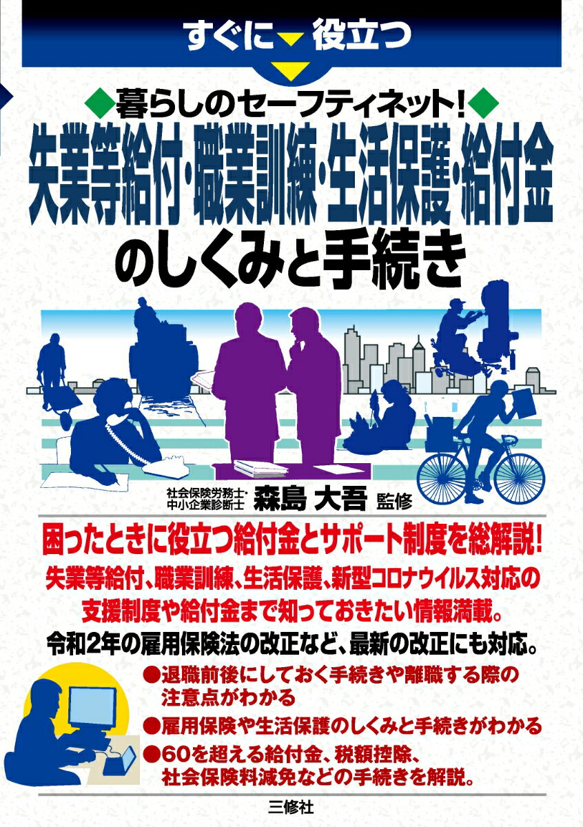 ◆◆◆書き込みがあります。中古ですので多少の使用感がありますが、品質には十分に注意して販売しております。迅速・丁寧な発送を心がけております。【毎日発送】 商品状態 著者名 森島大吾 出版社名 三修社 発売日 2020年09月30日 ISBN...