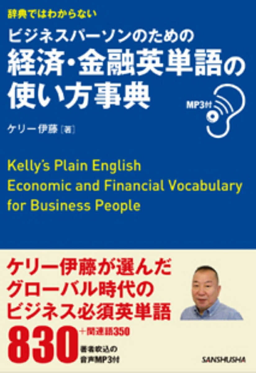 ◆◆◆ディスク有。おおむね良好な状態です。中古商品のため使用感等ある場合がございますが、品質には十分注意して発送いたします。 【毎日発送】 商品状態 著者名 ケリ−伊藤 出版社名 三修社 発売日 2017年01月 ISBN 97843840...