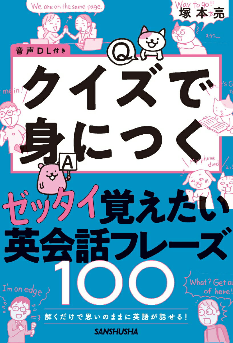 ◆◆◆非常にきれいな状態です。中古商品のため使用感等ある場合がございますが、品質には十分注意して発送いたします。 【毎日発送】 商品状態 著者名 塚本亮 出版社名 三修社 発売日 2020年04月30日 ISBN 9784384059809