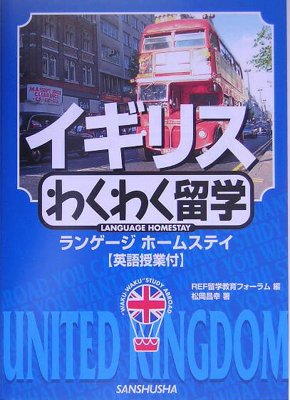 ◆◆◆非常にきれいな状態です。中古商品のため使用感等ある場合がございますが、品質には十分注意して発送いたします。 【毎日発送】 商品状態 著者名 留学教育フォ−ラム、松岡昌幸 出版社名 三修社 発売日 2005年08月 ISBN 97843...