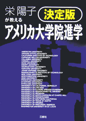◆◆◆角折れがあります。中古ですので多少の使用感がありますが、品質には十分に注意して販売しております。迅速・丁寧な発送を心がけております。【毎日発送】 商品状態 著者名 栄陽子 出版社名 三修社 発売日 2005年12月 ISBN 9784...
