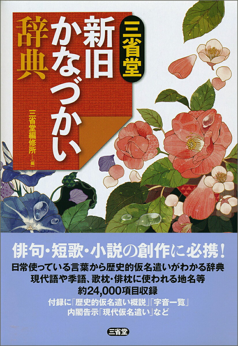 ◆◆◆おおむね良好な状態です。中古商品のため使用感等ある場合がございますが、品質には十分注意して発送いたします。 【毎日発送】 商品状態 著者名 三省堂編修所 出版社名 三省堂 発売日 2017年07月31日 ISBN 9784385139852