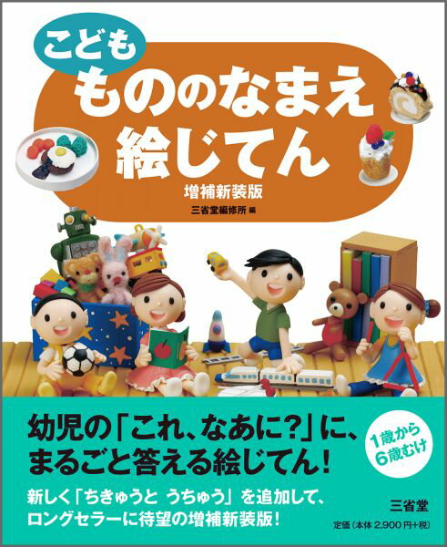 ◆◆◆おおむね良好な状態です。中古商品のため使用感等ある場合がございますが、品質には十分注意して発送いたします。 【毎日発送】 商品状態 著者名 三省堂 出版社名 三省堂 発売日 2016年04月 ISBN 9784385143187