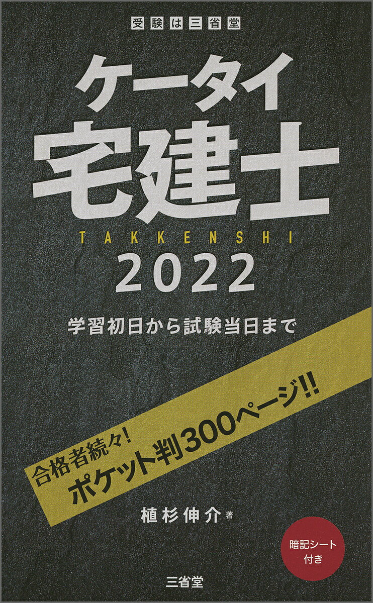 ◆◆◆非常にきれいな状態です。中古商品のため使用感等ある場合がございますが、品質には十分注意して発送いたします。 【毎日発送】 商品状態 著者名 植杉伸介 出版社名 三省堂 発売日 2021年11月19日 ISBN 9784385324982