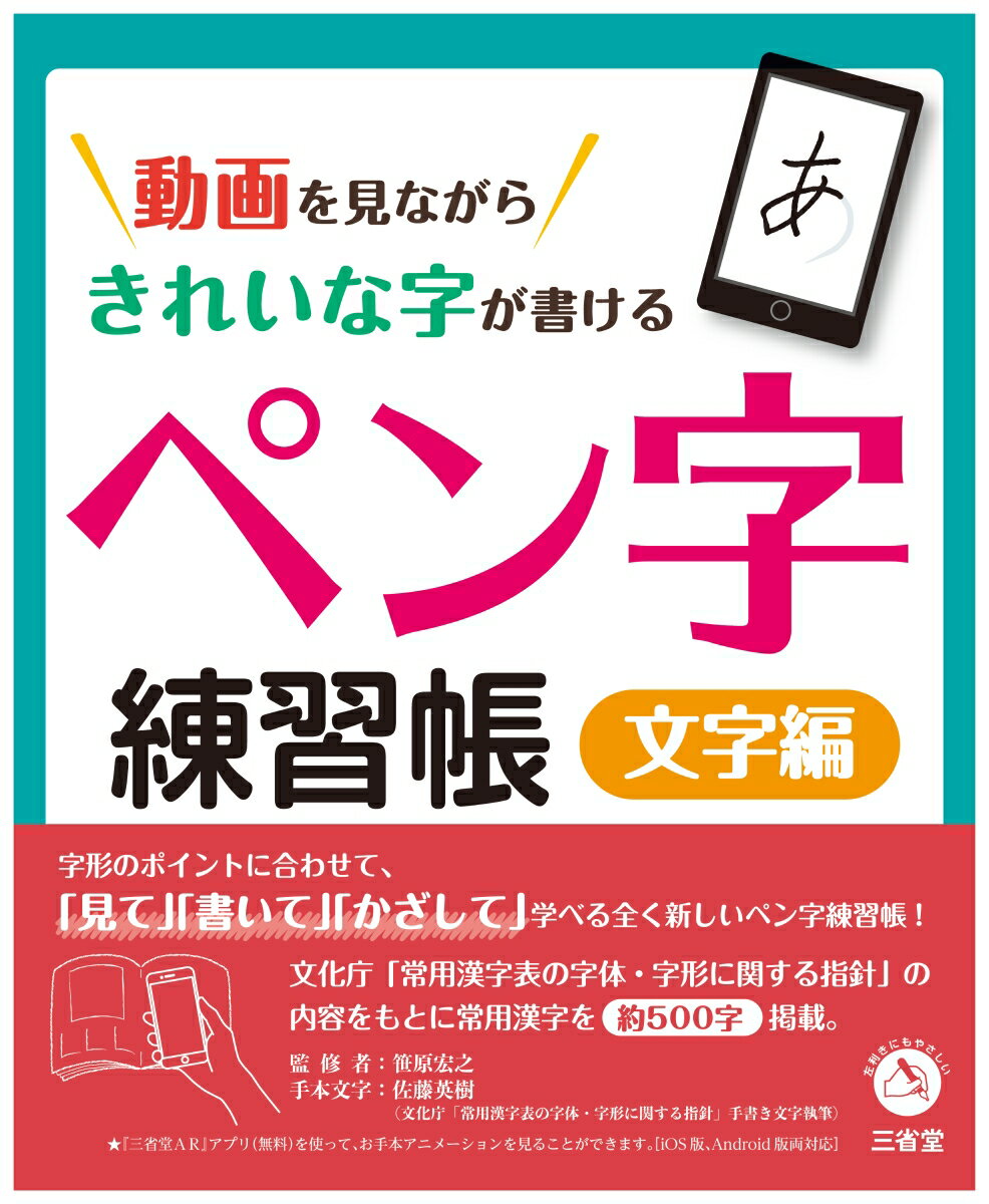 ◆◆◆非常にきれいな状態です。中古商品のため使用感等ある場合がございますが、品質には十分注意して発送いたします。 【毎日発送】 商品状態 著者名 笹原宏之 出版社名 三省堂 発売日 2018年12月01日 ISBN 9784385364841