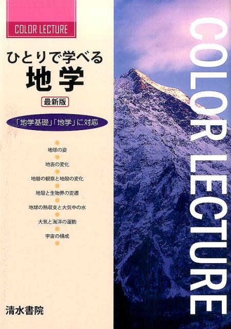 ◆◆◆おおむね良好な状態です。中古商品のため使用感等ある場合がございますが、品質には十分注意して発送いたします。 【毎日発送】 商品状態 著者名 大塚韶三、青木寿史 出版社名 清水書院 発売日 2015年08月28日 ISBN 978438...