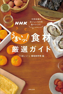 ◆◆◆おおむね良好な状態です。中古商品のため使用感等ある場合がございますが、品質には十分注意して発送いたします。 【毎日発送】 商品状態 著者名 日本放送協会 出版社名 主婦と生活社 発売日 2014年11月 ISBN 9784391145410