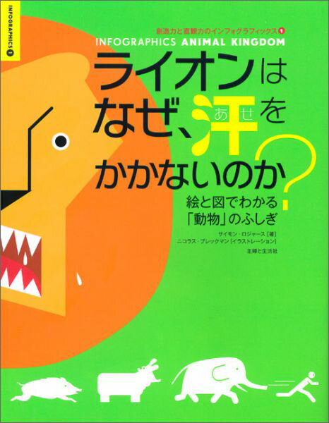 ◆◆◆おおむね良好な状態です。中古商品のため使用感等ある場合がございますが、品質には十分注意して発送いたします。 【毎日発送】 商品状態 著者名 サイモン・ロジャ−ス、ニコラス・ブレックマン 出版社名 主婦と生活社 発売日 2016年05月...