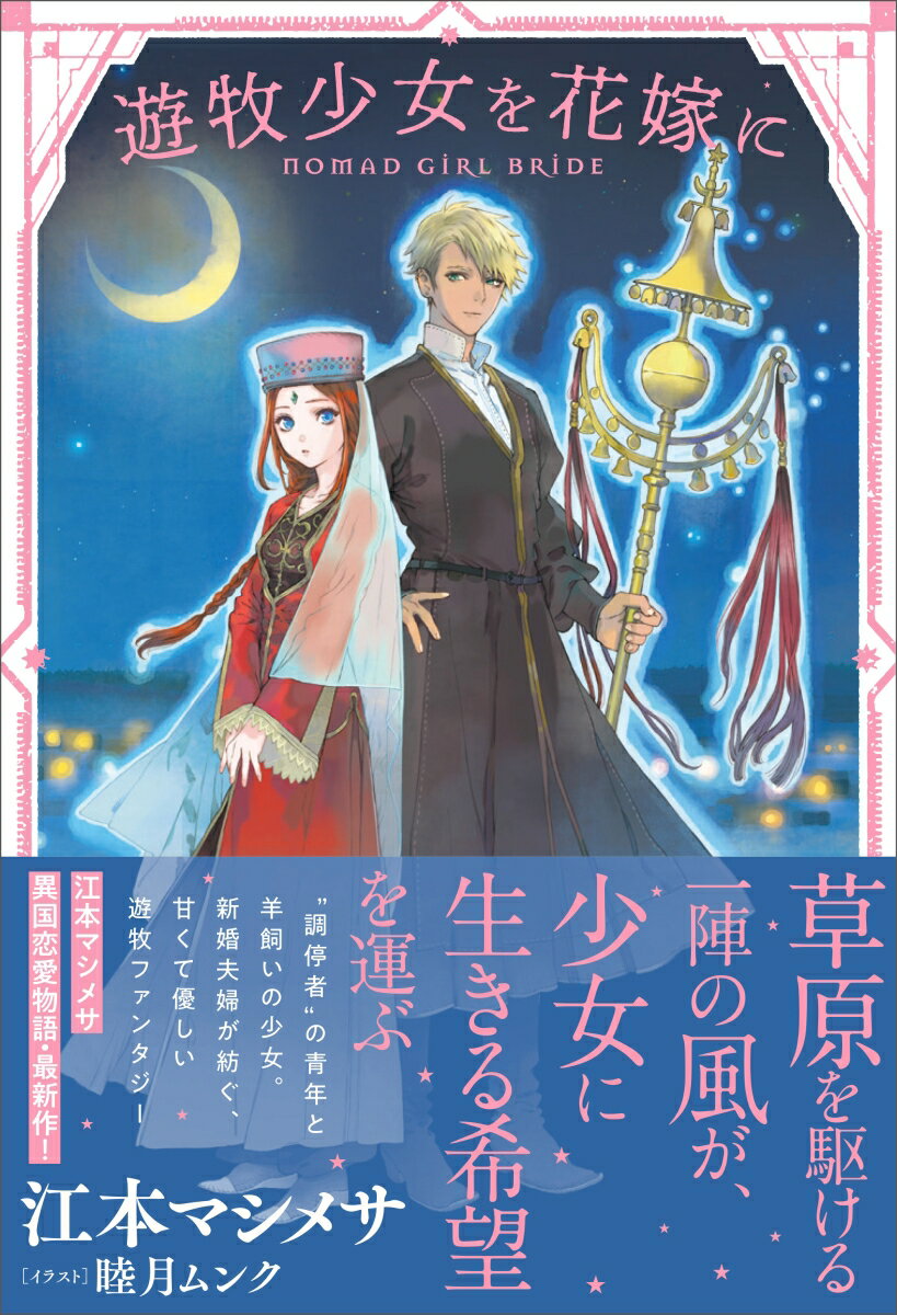 ◆◆◆非常にきれいな状態です。中古商品のため使用感等ある場合がございますが、品質には十分注意して発送いたします。 【毎日発送】 商品状態 著者名 江本マシメサ、睦月ムンク 出版社名 主婦と生活社 発売日 2018年11月05日 ISBN 9...