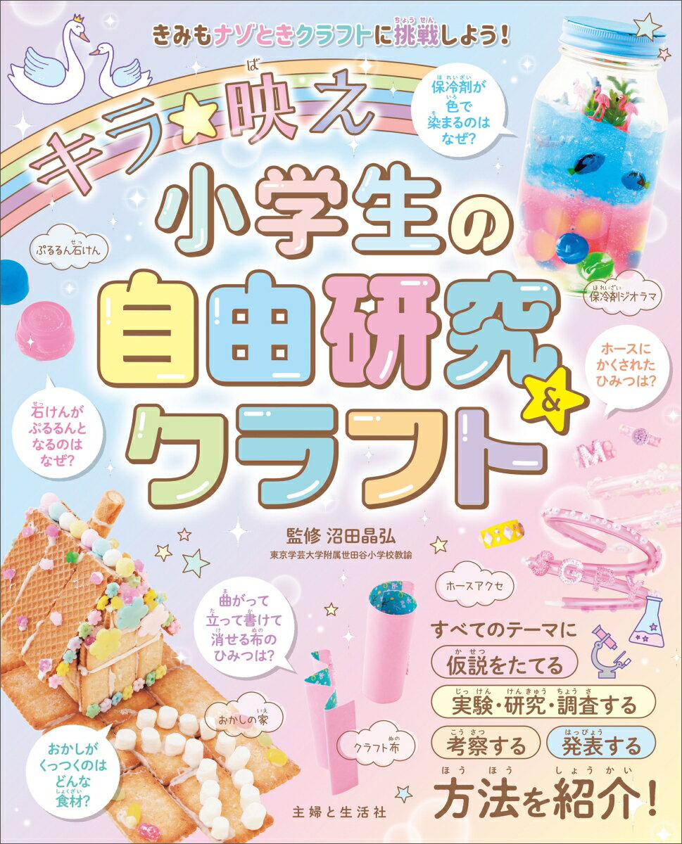 ◆◆◆非常にきれいな状態です。中古商品のため使用感等ある場合がございますが、品質には十分注意して発送いたします。 【毎日発送】 商品状態 著者名 沼田晶弘 出版社名 主婦と生活社 発売日 2020年07月13日 ISBN 978439115...