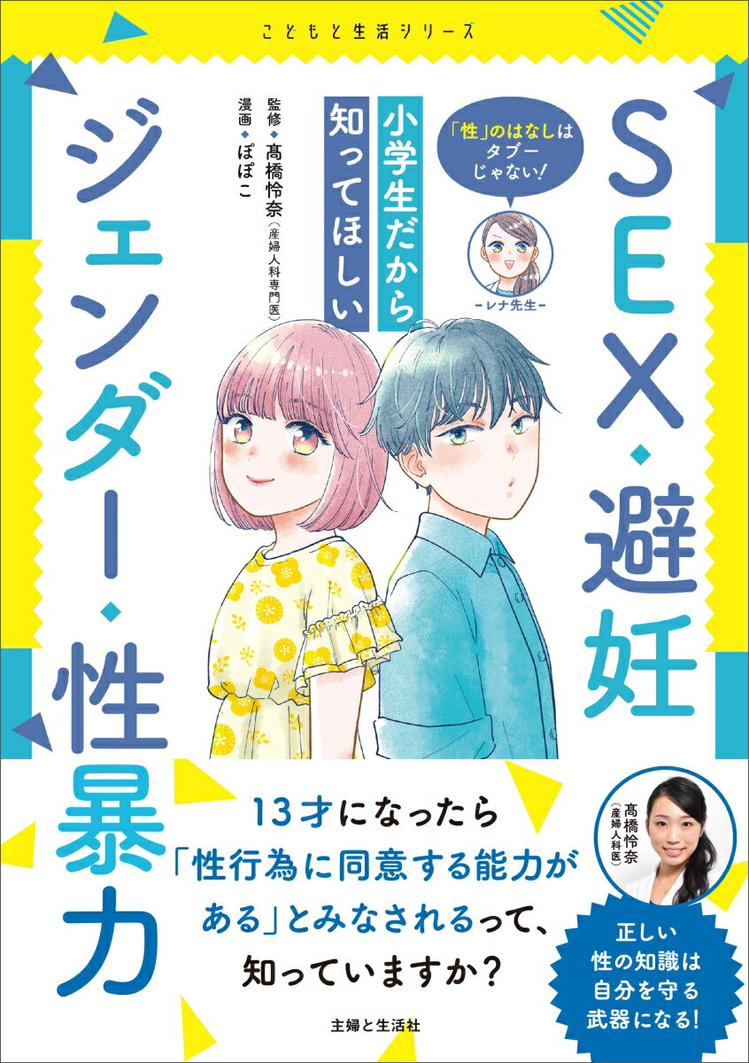 ◆◆◆非常にきれいな状態です。中古商品のため使用感等ある場合がございますが、品質には十分注意して発送いたします。 【毎日発送】 商品状態 著者名 〓橋怜奈、ぽぽこ 出版社名 主婦と生活社 発売日 2021年09月28日 ISBN 97843...