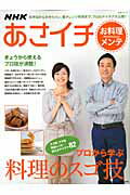 ◆◆◆カバーに日焼けがあります。中古ですので多少の使用感がありますが、品質には十分に注意して販売しております。迅速・丁寧な発送を心がけております。【毎日発送】 商品状態 著者名 主婦と生活社 出版社名 主婦と生活社 発売日 2012年05月...