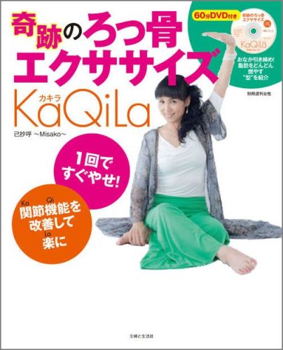 ◆◆◆ディスク有。非常にきれいな状態です。中古商品のため使用感等ある場合がございますが、品質には十分注意して発送いたします。 【毎日発送】 商品状態 著者名 己抄呼 出版社名 主婦と生活社 発売日 2013年10月31日 ISBN 9784...