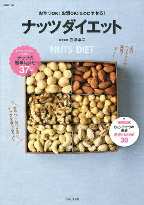 ◆◆◆非常にきれいな状態です。中古商品のため使用感等ある場合がございますが、品質には十分注意して発送いたします。 【毎日発送】 商品状態 著者名 白澤卓二 出版社名 主婦と生活社 発売日 2014年05月30日 ISBN 978439163...