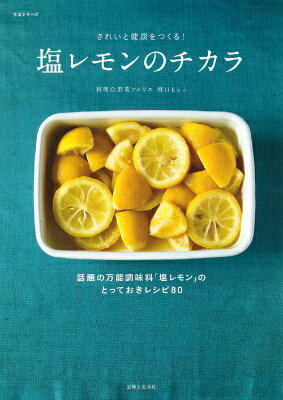 ◆◆◆おおむね良好な状態です。中古商品のため使用感等ある場合がございますが、品質には十分注意して発送いたします。 【毎日発送】 商品状態 著者名 坂口もとこ 出版社名 主婦と生活社 発売日 2014年06月30日 ISBN 97843916...