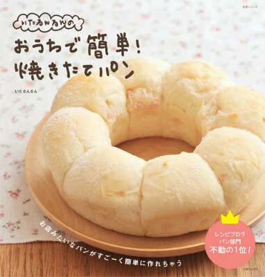 ◆◆◆非常にきれいな状態です。中古商品のため使用感等ある場合がございますが、品質には十分注意して発送いたします。 【毎日発送】 商品状態 著者名 いたるんるん 出版社名 主婦と生活社 発売日 2014年10月22日 ISBN 9784391...