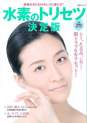 ◆◆◆非常にきれいな状態です。中古商品のため使用感等ある場合がございますが、品質には十分注意して発送いたします。 【毎日発送】 商品状態 著者名 編集:主婦と生活社 出版社名 主婦と生活社 発売日 2015年01月21日 ISBN 9784...