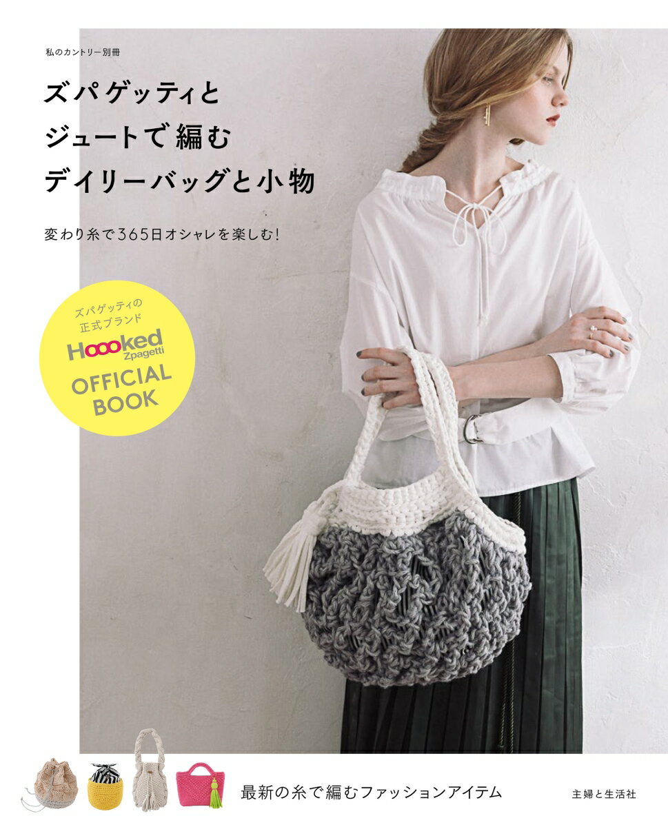 ◆◆◆非常にきれいな状態です。中古商品のため使用感等ある場合がございますが、品質には十分注意して発送いたします。 【毎日発送】 商品状態 著者名 編集:主婦と生活社 出版社名 主婦と生活社 発売日 2018年03月22日 ISBN 9784...