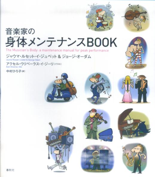 ◆◆◆非常にきれいな状態です。中古商品のため使用感等ある場合がございますが、品質には十分注意して発送いたします。 【毎日発送】 商品状態 著者名 ジャウマ・ルセット・イ・ジュベット、ジョ−ジ・オ−ダム 出版社名 春秋社（千代田区） 発売日 ...