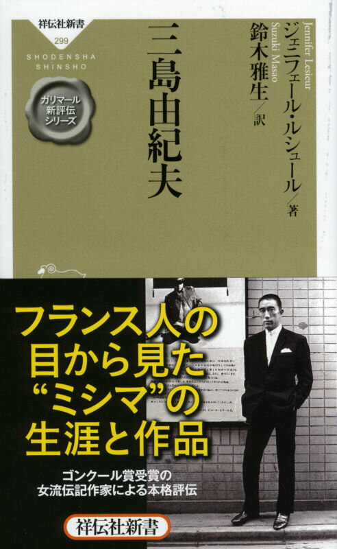 ◆◆◆おおむね良好な状態です。中古商品のため使用感等ある場合がございますが、品質には十分注意して発送いたします。 【毎日発送】 商品状態 著者名 ジェニフェ−ル・ルシュ−ル、鈴木雅生 出版社名 祥伝社 発売日 2012年11月10日 ISB...