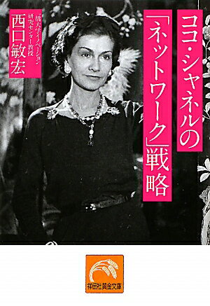 ◆◆◆非常にきれいな状態です。中古商品のため使用感等ある場合がございますが、品質には十分注意して発送いたします。 【毎日発送】 商品状態 著者名 西口敏宏 出版社名 祥伝社 発売日 2011年10月 ISBN 9784396315535