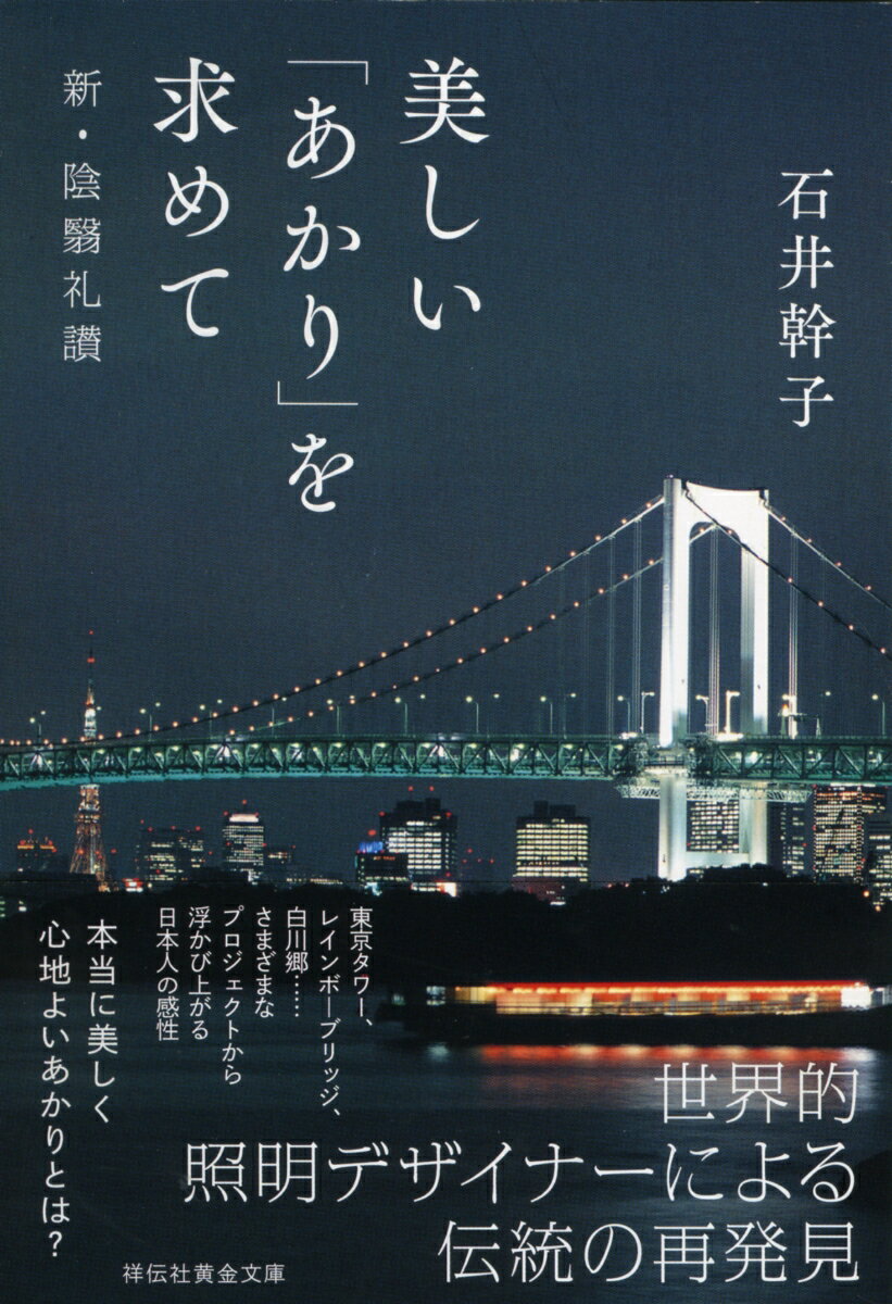 ◆◆◆非常にきれいな状態です。中古商品のため使用感等ある場合がございますが、品質には十分注意して発送いたします。 【毎日発送】 商品状態 著者名 石井幹子 出版社名 祥伝社 発売日 2018年10月20日 ISBN 9784396317430
