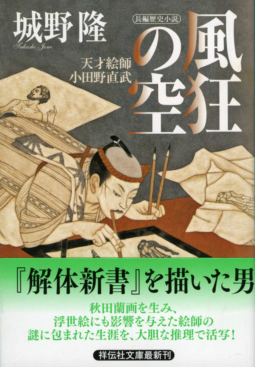 ◆◆◆おおむね良好な状態です。中古商品のため使用感等ある場合がございますが、品質には十分注意して発送いたします。 【毎日発送】 商品状態 著者名 城野隆 出版社名 祥伝社 発売日 2013年04月20日 ISBN 9784396338381